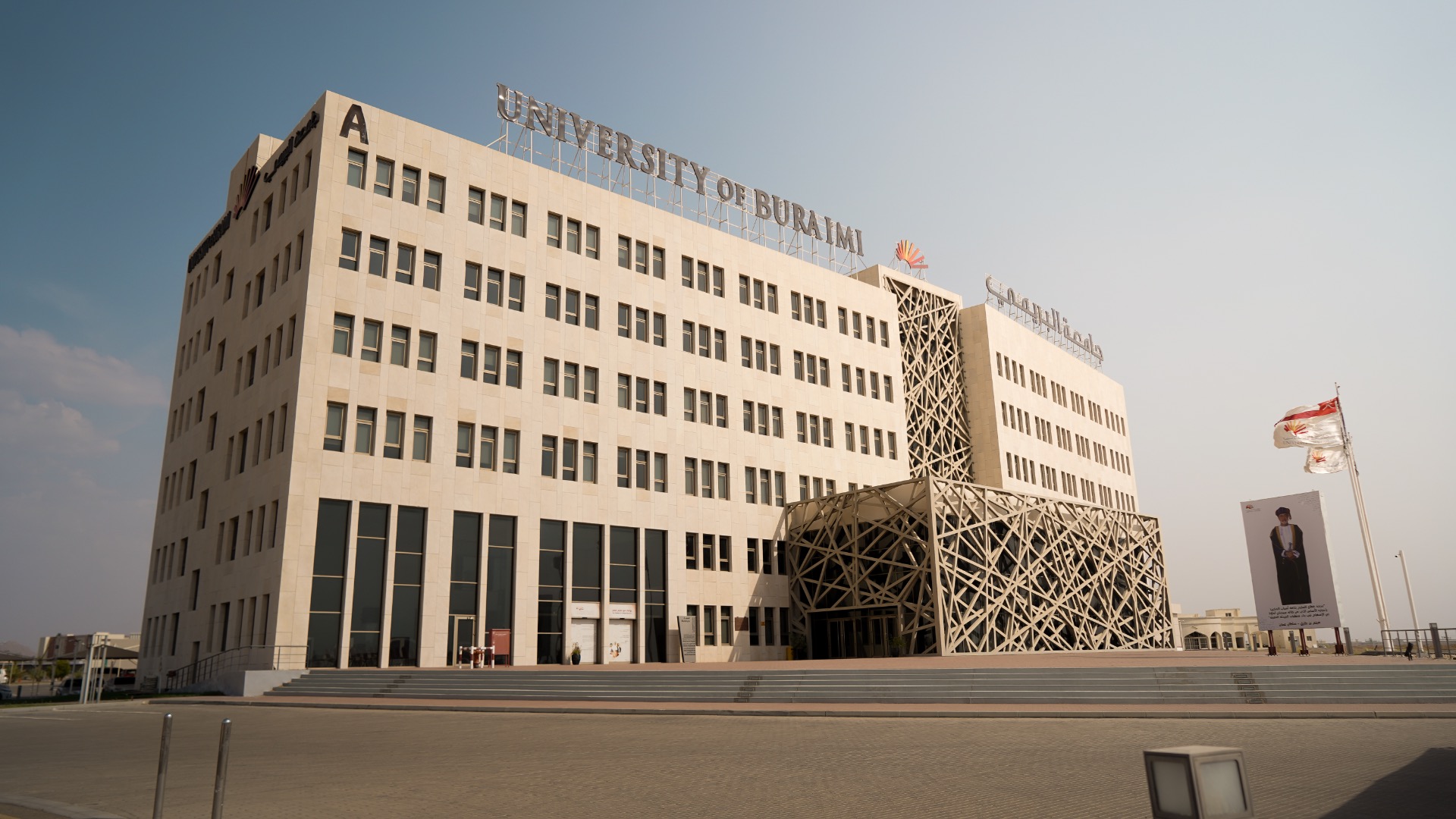 About University of Buraimi | University of Buraimi